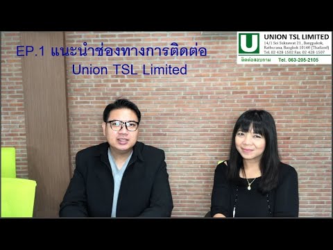 EP.1 แนะนำช่องทางติดต่อ Union TSL แจกโปสเตอร์ทฤษฏีสีเบื้องต้น - YouTube