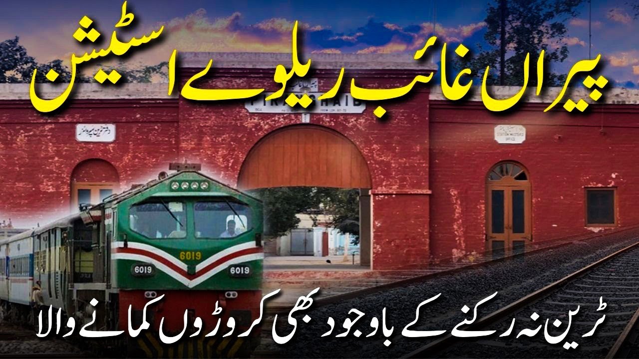 Exploring the Piran Ghaib Railway Station - ALandscape & Peaceful ...