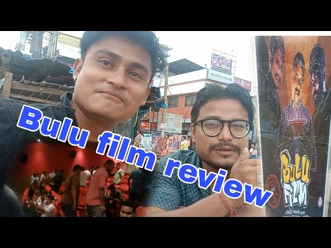 BULU FILM REVIEW//assamese movie review//only 18+ boys and boys....😁😁😁😁 ...
