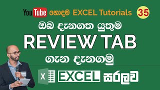 MS Excel Time Formats | MS Excel Sinhala Tutorials - 34 | Doovi