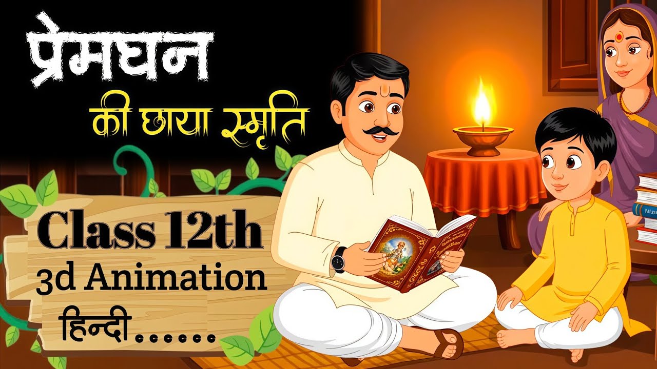 Premghan Ki Chhaya Smriti class 12 hindi | Summary | Animation | Explain - YouTube