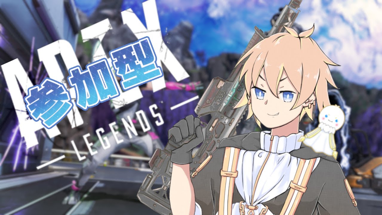 【APEX LEGENDS】新シーズン来たぞぉぉぉぉぉ ランク参加型＠2 初見さん、初心者さん大歓迎 ランク制限ありません - YouTube