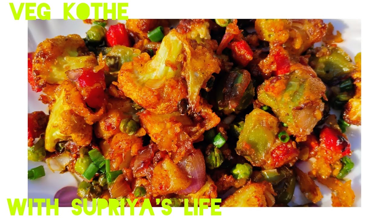 घर पर बनाए आसान तरीके से वेज कोथे | वेज Kothe Recipe With Supriya's ...