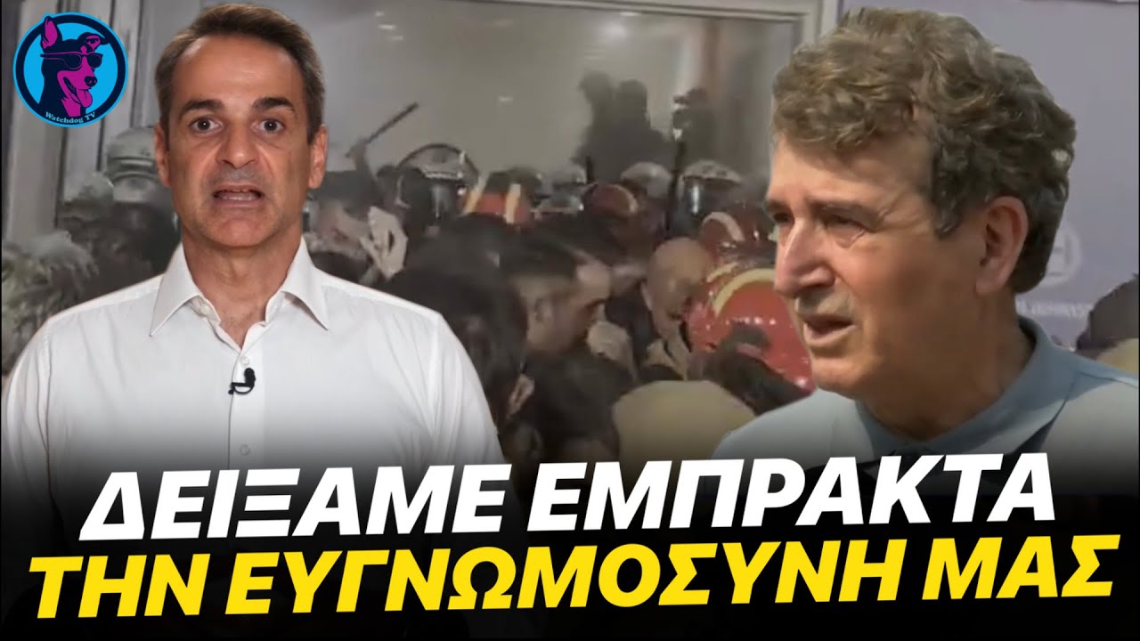 ΟΛΗ η ευγνωμοσύνη που έδειξε ΕΜΠΡΑΚΤΑ το κράτος και η αστυνομία στους ...