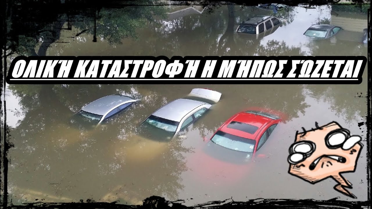 Πλημμύρισε το Αυτοκίνητό Σου – Τα 5 Σωτήρια Βήματα που Πρέπει να Ξέρεις ...