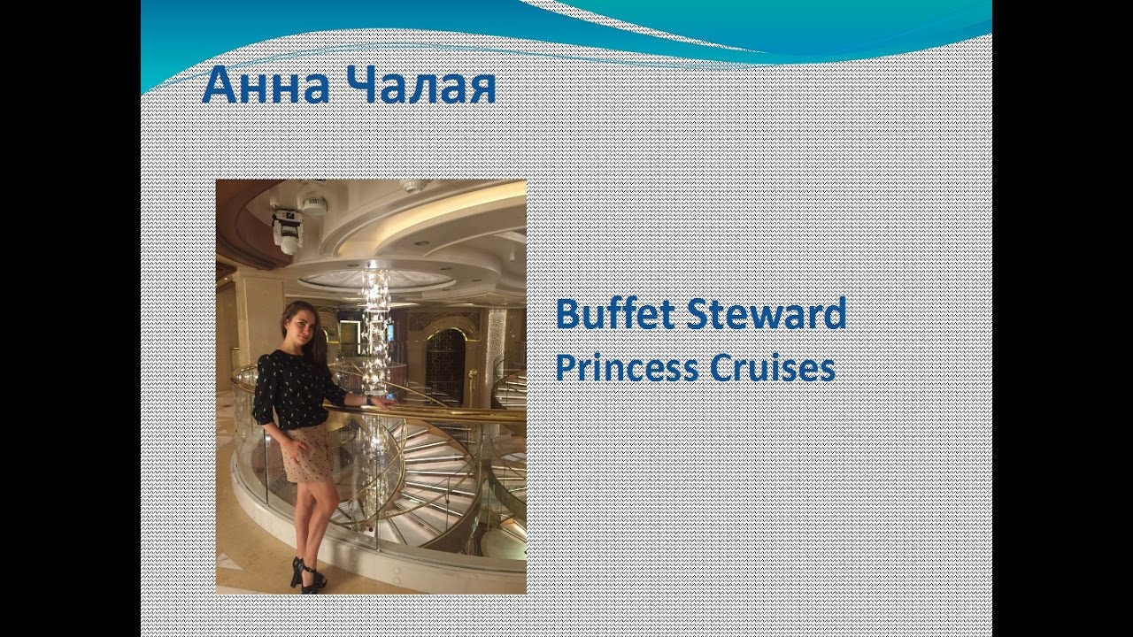 Выступление Anna Chalaya - Buffet Steward - Princess Cruises - YouTube