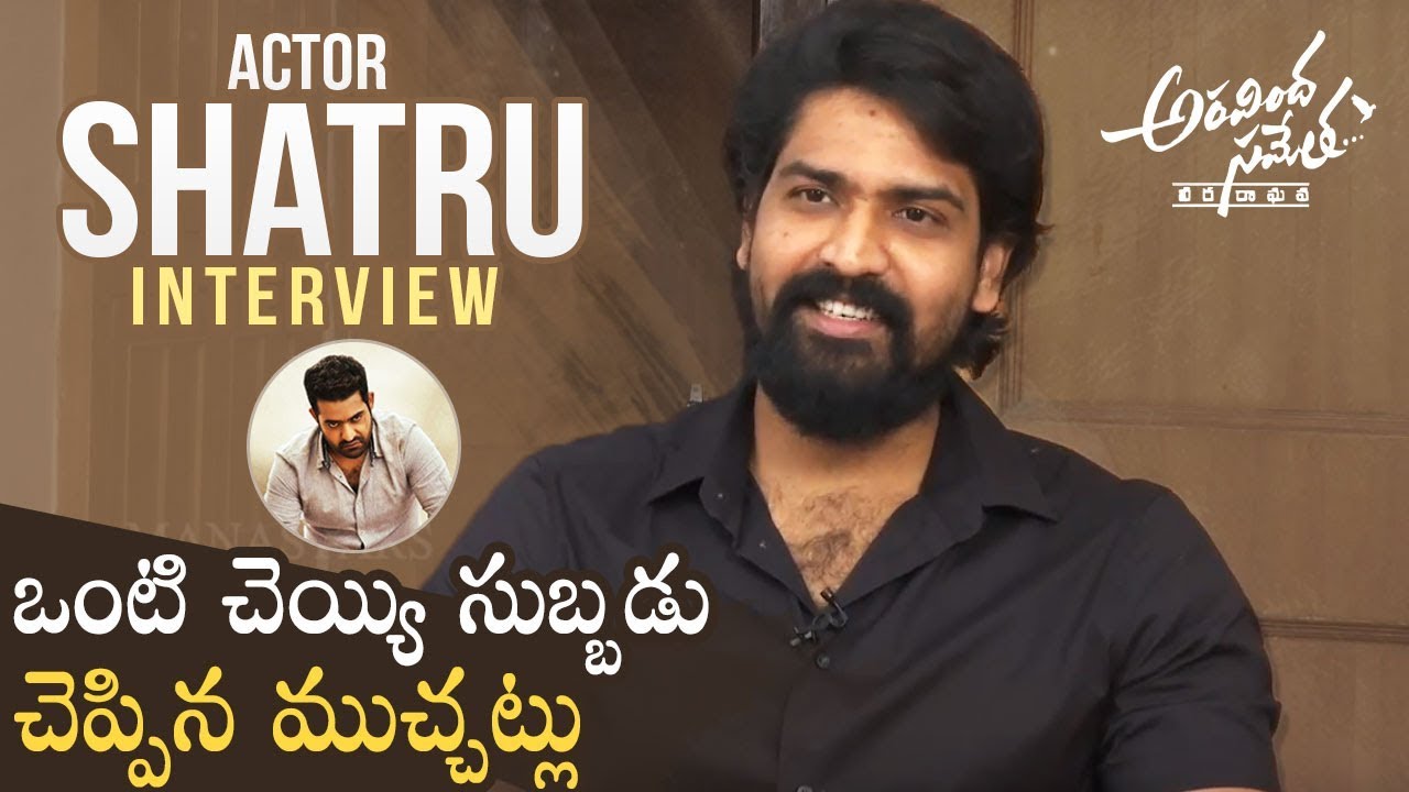 Actor Shatru Exclusive Interview About Aravinda Sametha | Jr NTR ...