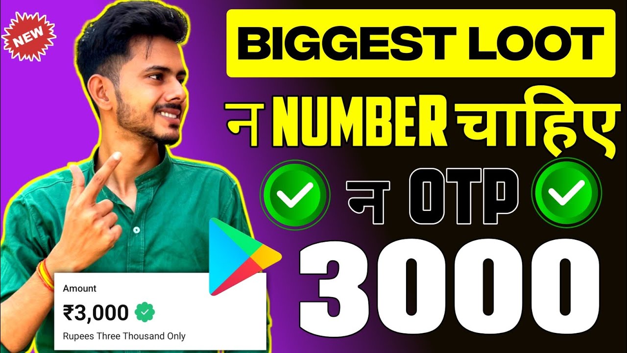 1 Number 3000 Instant Free || New Earning App today || new Paytm Cash ...