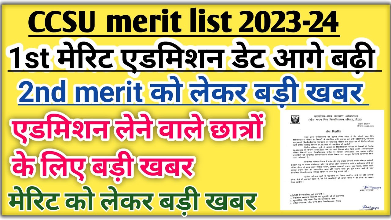 CCSU merit list 2023-24 | CCSU 2nd merit list 2023 | CCSU news update today | CCSU merit list ...