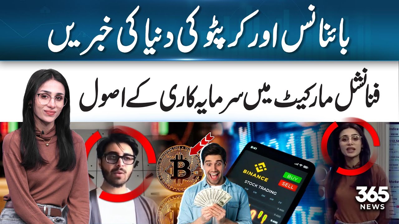 Binance & Crypto Investment Principles of Market |The Inside Scoop ...