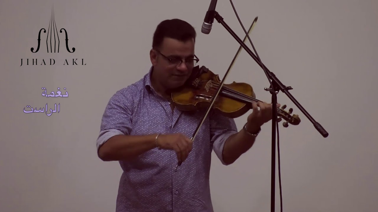 Jihad Akl...تقاسيم نغمة الراست... جهاد عقل - YouTube