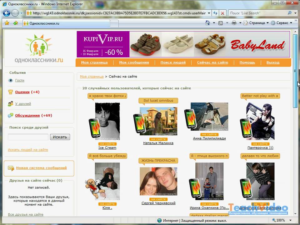 Социальная сеть Одноклассники.ру (1/14) - YouTube