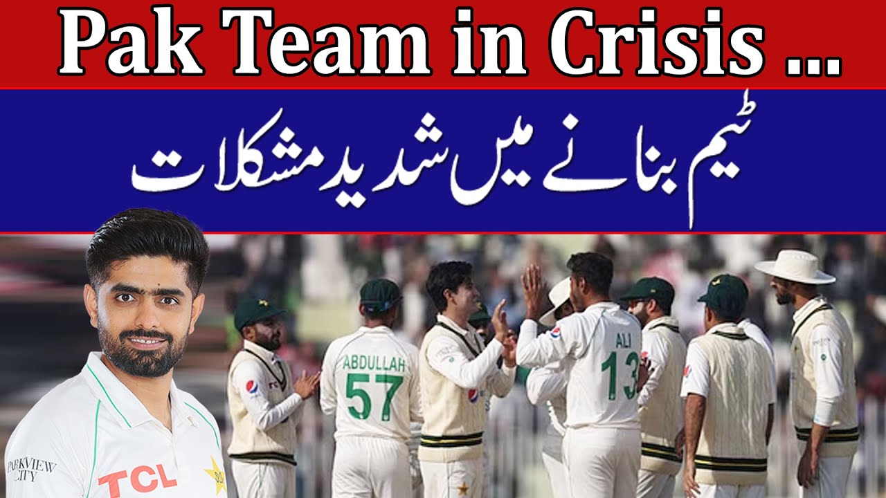 Pakistan Team Management Crisis faces Difficulties to playing 11 - YouTube