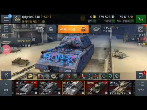 [스트리트게이머] 월드오브탱크 블리츠