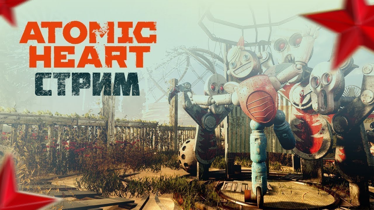 Atomic Heart СТРИМ с DLC (complete Atomic Hard DLC) 18+ - YouTube