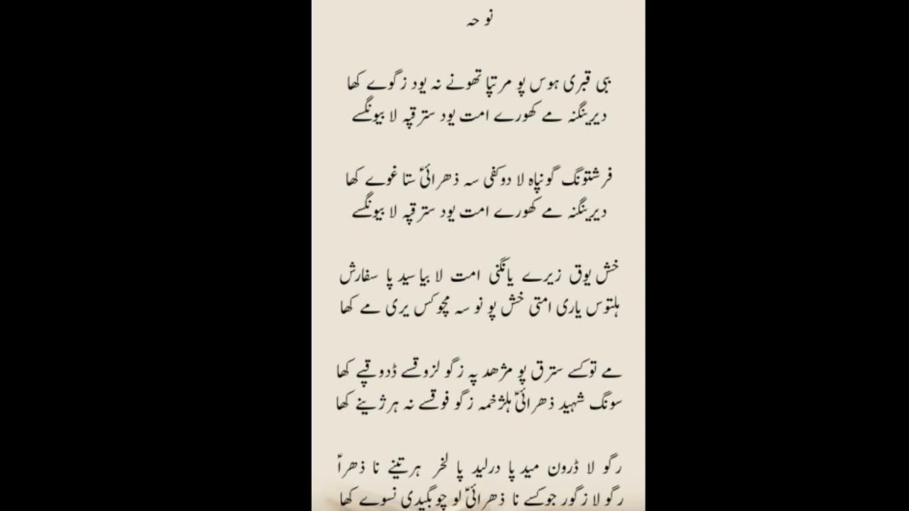 New balti nuha Hazrat Fatima Zehra s.a.2022 - YouTube