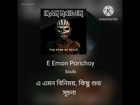 A lAmon Porichoy, /lyrics   band/cover By M)ehedi Hasan/এ এমন পরিচয় সোলস ব্যান্ড কভার /মেহেদী হাসান