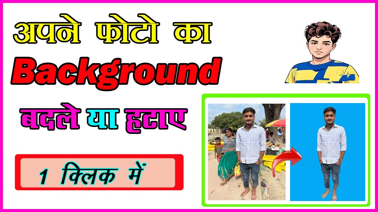 photo ka background kaise change kare I remove background I photo ke ...