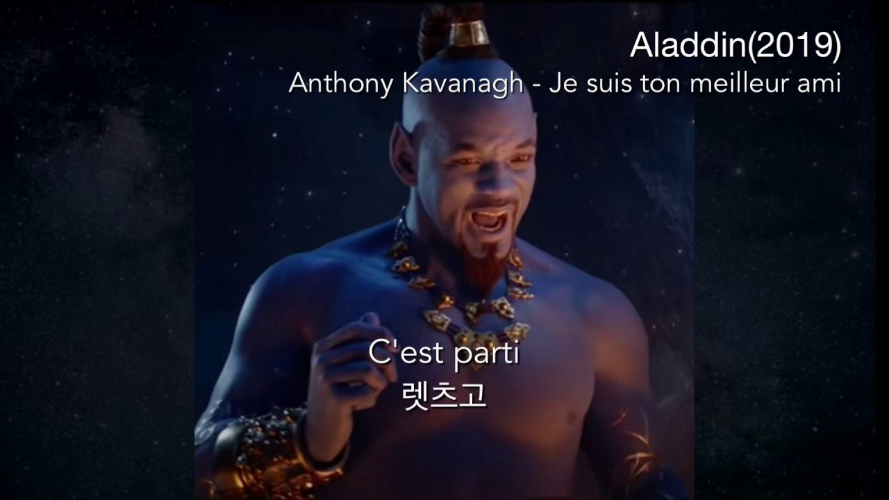 Aladdin 2019 - Je suis ton meilleur ami (프랑스어 / 한글 가사) 알라딘 나 같은 친구 ...