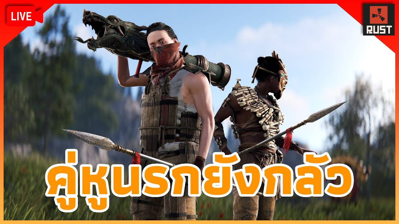 LIVE - คู่หูล้างนรก...ft. COCO [ RUST ] - YouTube