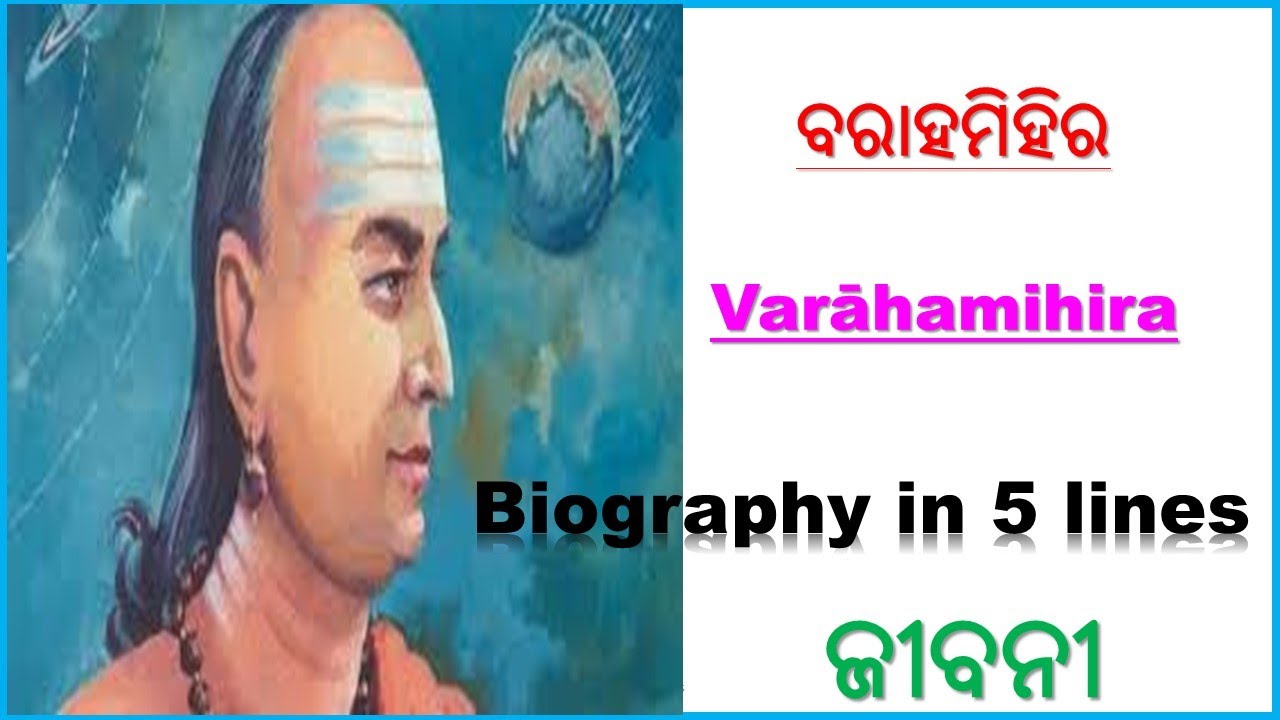 Varahamihira || Biography in 5 lines||5 lines Odia essay on ...