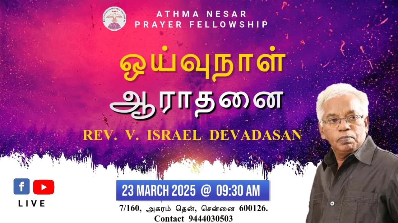Be Holy || 23-03-2025 || Rev.V. Israel Devadasan || Athma Nesar Prayer ...
