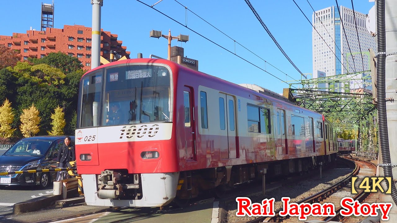 KEIKYU Shinagawa Station, Railroad Crossing & Bridge, December 2024 ...