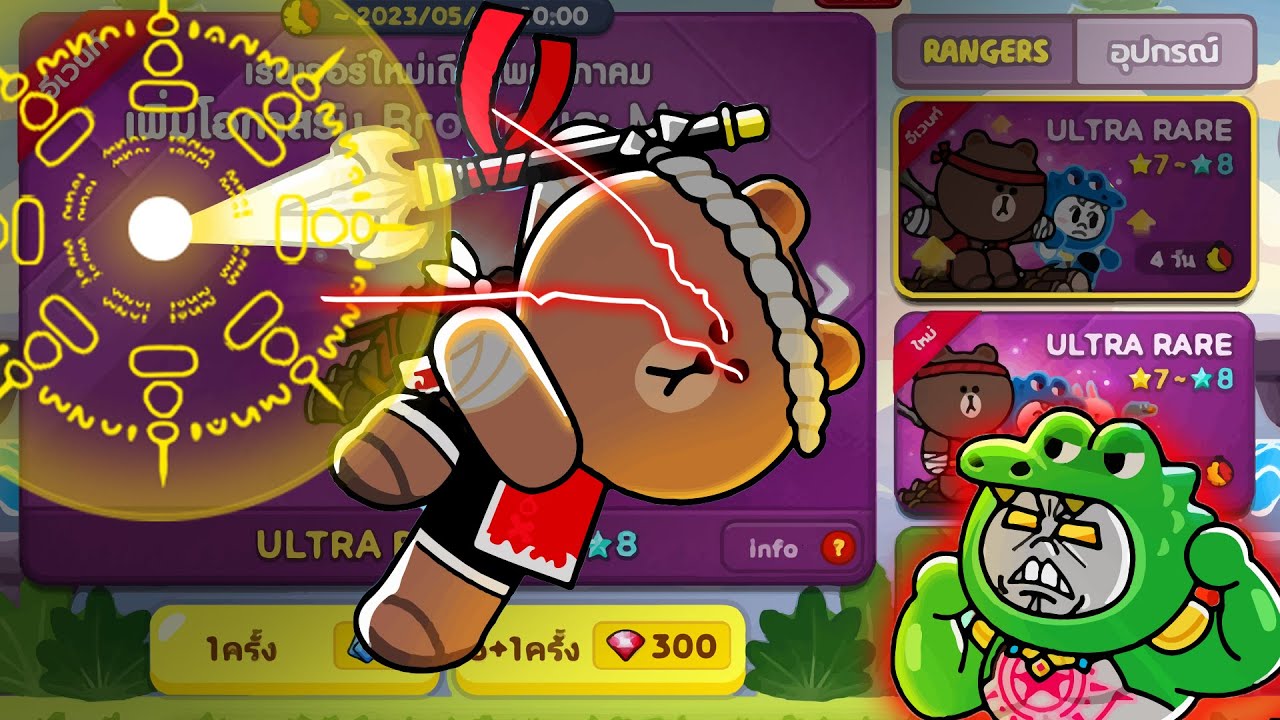 LINE Rangers | Gacha Brown ศิษย์จอมขมังเวทย์ ร่ายคาถา ล่าไอ้เข้ - YouTube