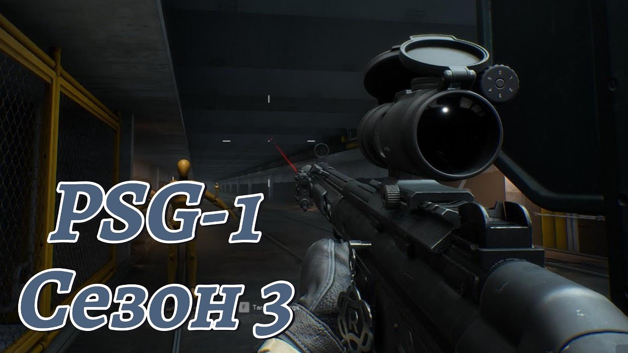 DELTA FORCE | ЛУЧШАЯ СБОРКА PSG-1 СЕЗОН 3 - YouTube