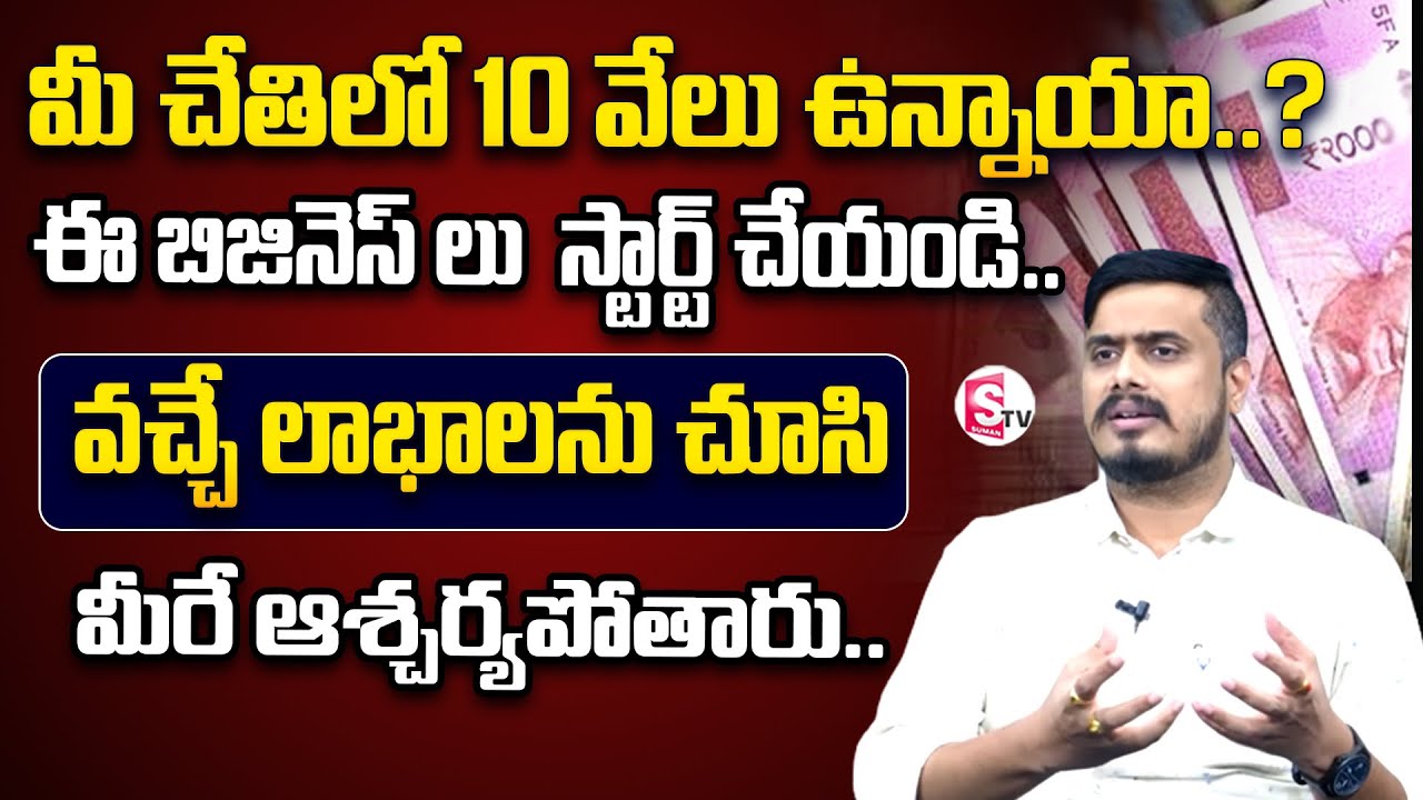 5k or 10k Business Ideas In Telugu | Best Business Ideas 2023 | Money ...