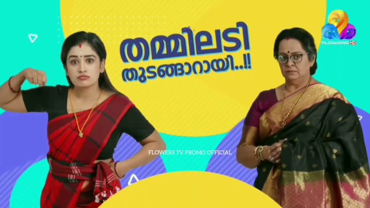 Surabhiyum Suhasiniyum episode number 2 promo - YouTube