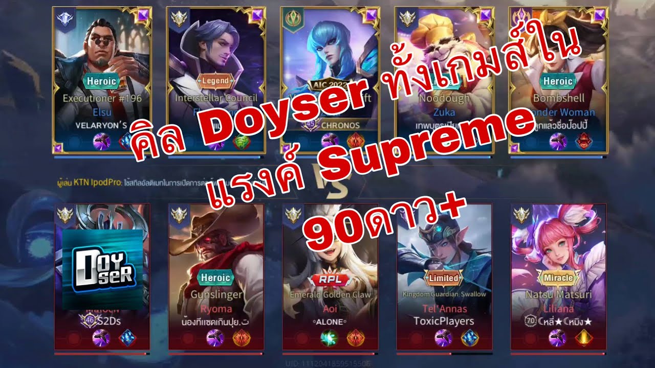 RoV | Solo Rank เจอ Doyser โดนยับ!! - YouTube