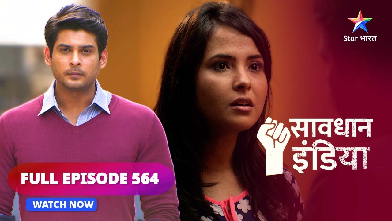 FULL EPISODE - 564 | Ek bade racket ka pardafaash | Savdhaan India Ek ...