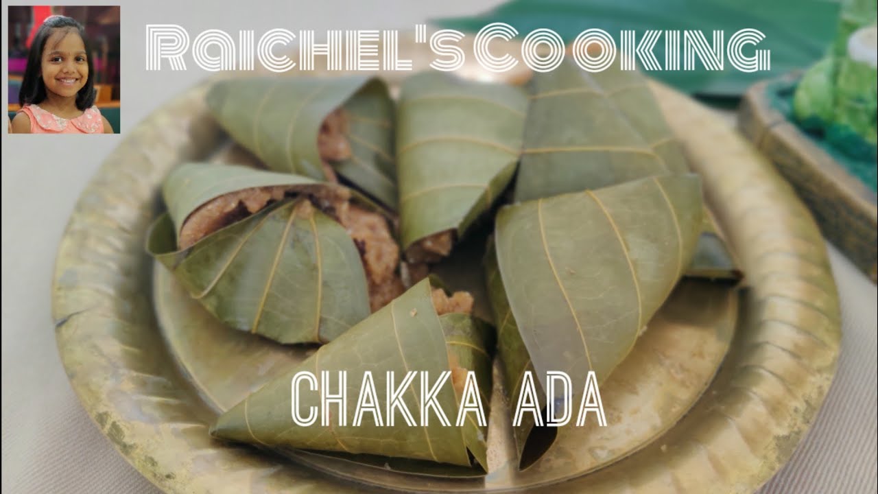 Chakka Ada Recipe in Malayalam| ചക്ക അട | കുമ്പിളപ്പം |Jackfruit Recipe ...