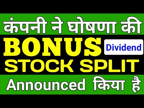 6 Companies Announced dividend bonus split Upcoming bonus stock ...
