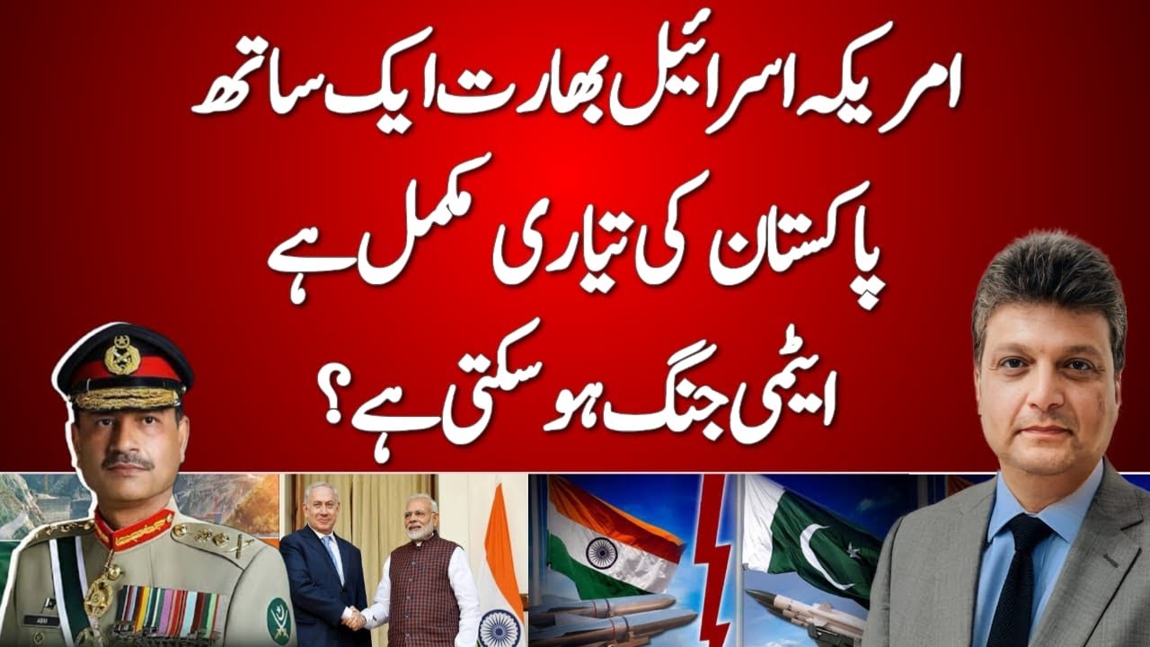 Pakistan and India on High Alert | Possibility of War ...