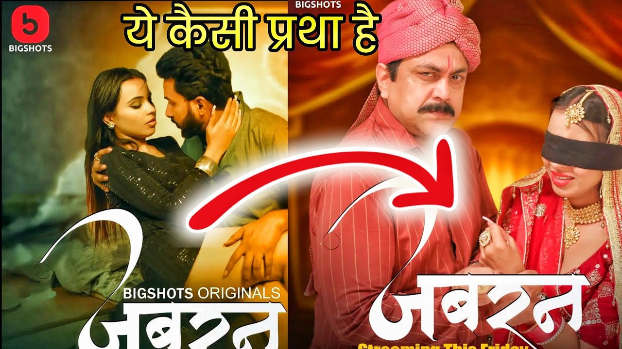 JABRAN😳 | जबरन शादी करने की प्रथा 😱| Part 1 | Pihu Singh | Bigshots Original Web Series Review ...
