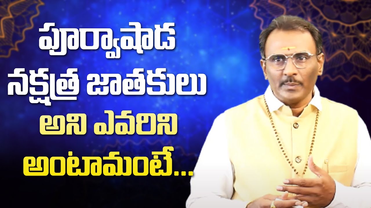 Poorvashada Nakshatra ( Dhanu Rasi ) 2023 Characteristics | Secrets Of ...