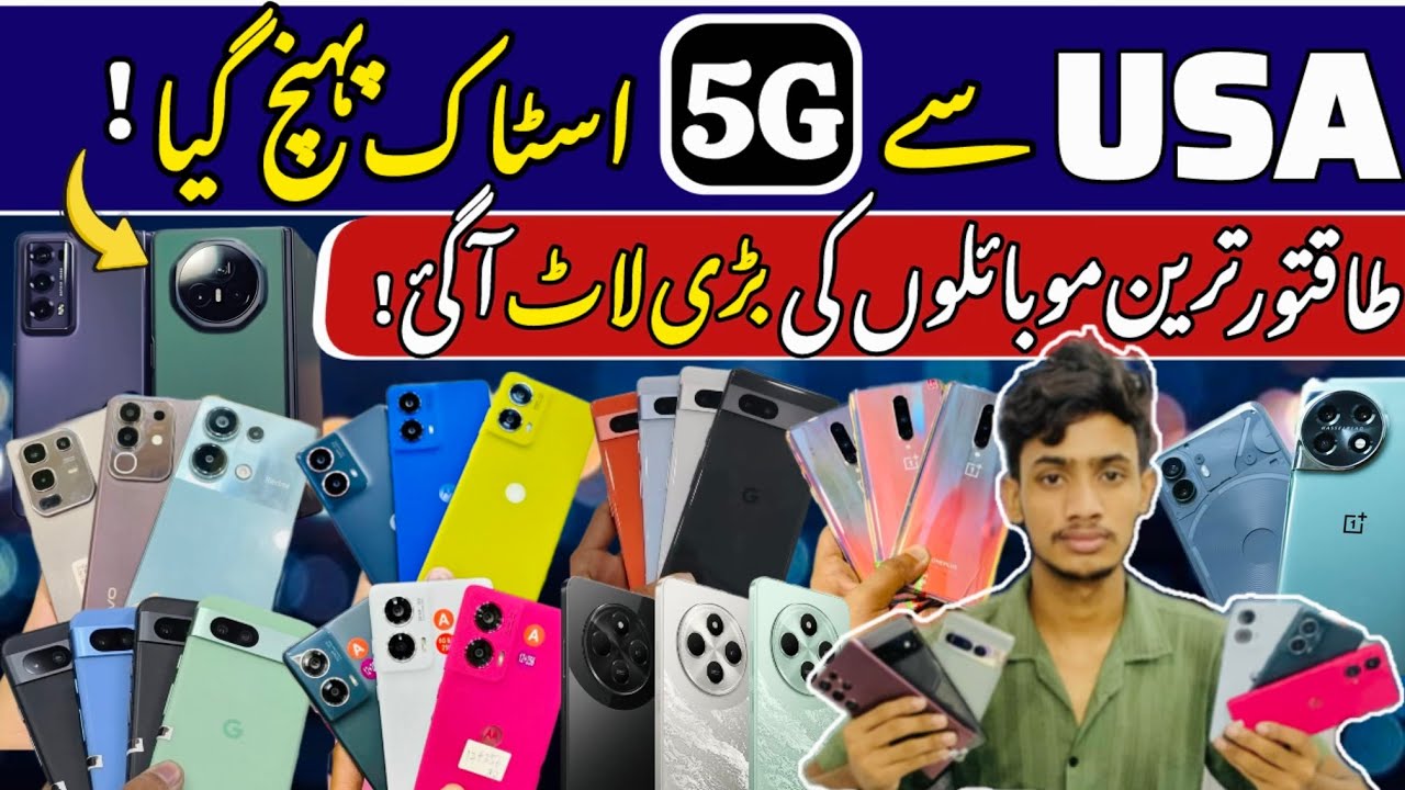 Saste Mobile Phones in Karachi Mobile Market | Cheap Imported ...