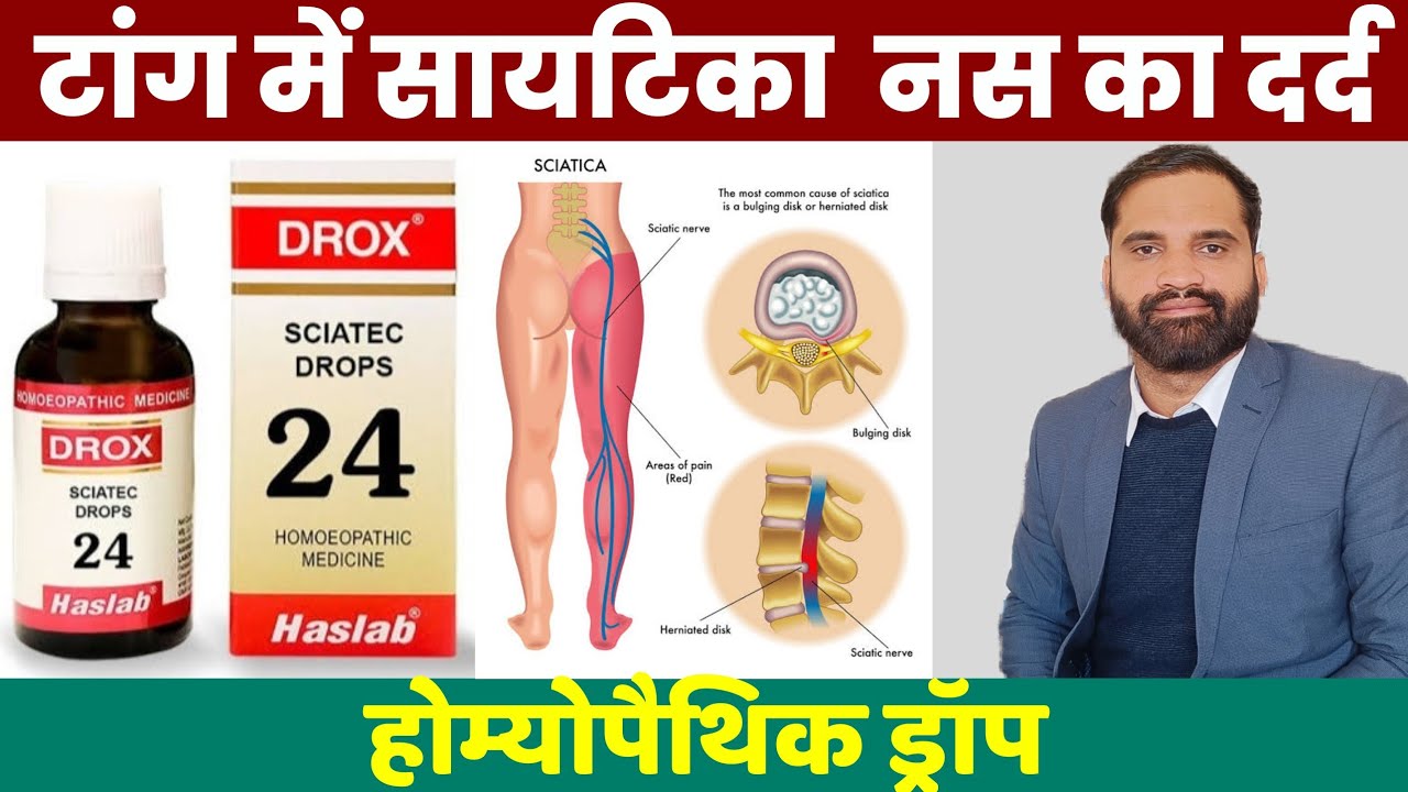 Drox 24 homeopathic medicine uses in hindi | Sciatec drops 24 uses in ...