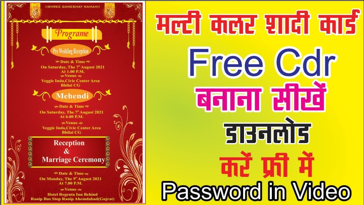 #18 Multi Colour Shadi Card Free Cdr File - YouTube
