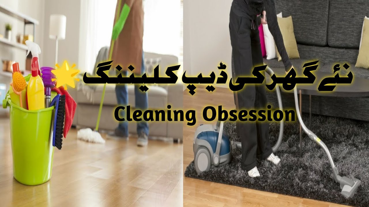 Satisfying Deep cleaning of New Home| Cleaning obsession | Naila ki ...