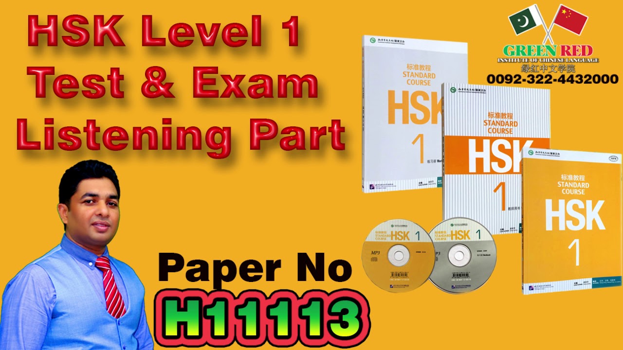 HSK 1 TEST H11113 - HSK Level 1 - Paper No H11113 - Green Red Institute ...