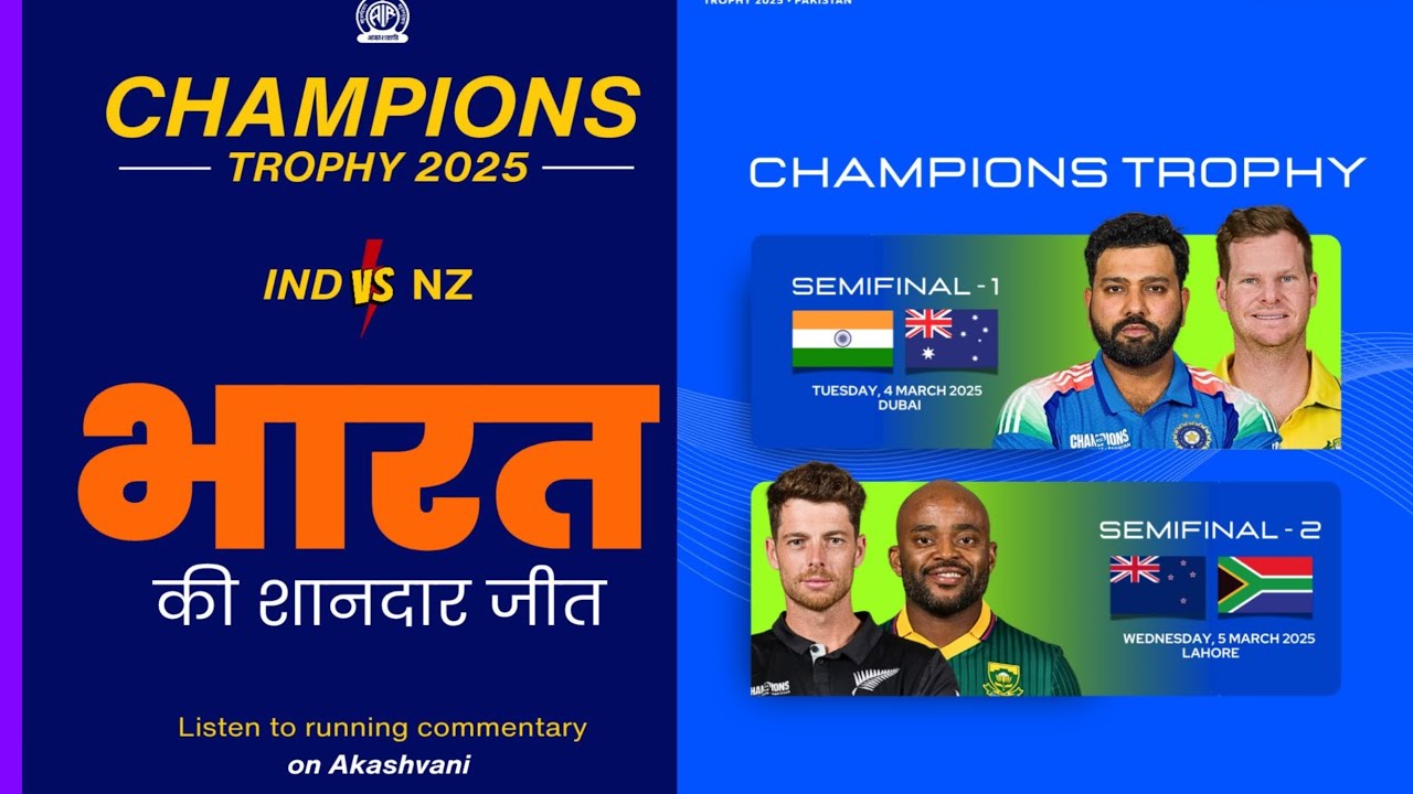 India win Chakravarti ke chakrvat ke saame फेल New Zealand / #INDvsNEZ ...