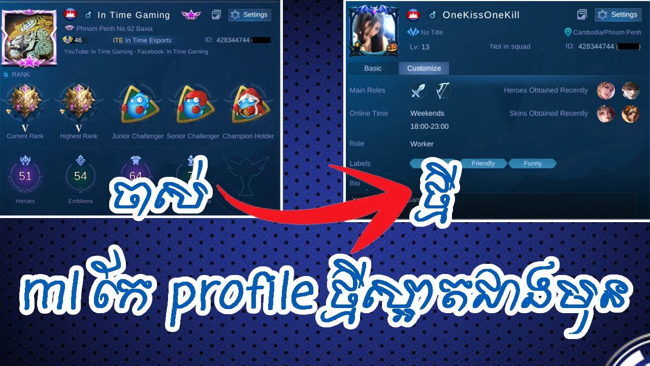 មកដឹងពីកំណែទម្រង់ថ្មីនៃ Profile មុនថ្ងៃបញ្ចប់រដូវកាល - New MLBB Profile ...