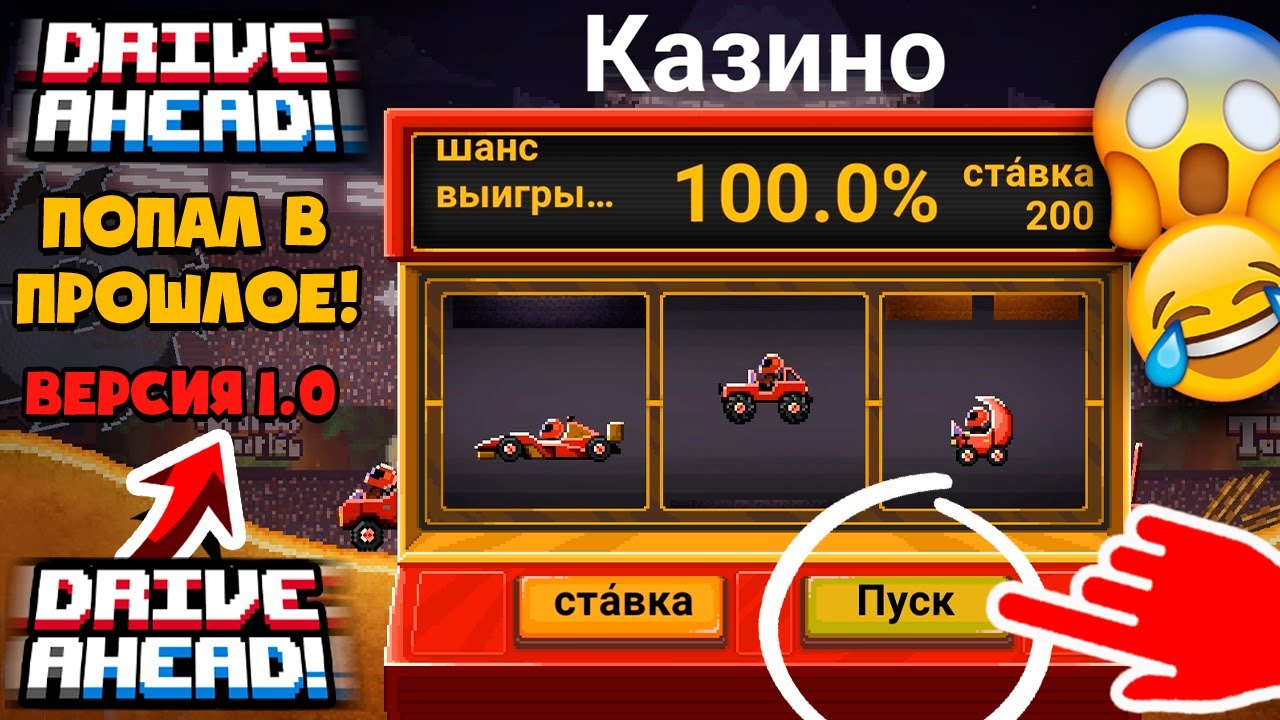 С чего НАЧИНАЛСЯ Drive Ahead 1.0! ОБЗОР и ПЕРВЫЕ ВПЕЧАТЛЕНИЯ от ИГРЫ ...
