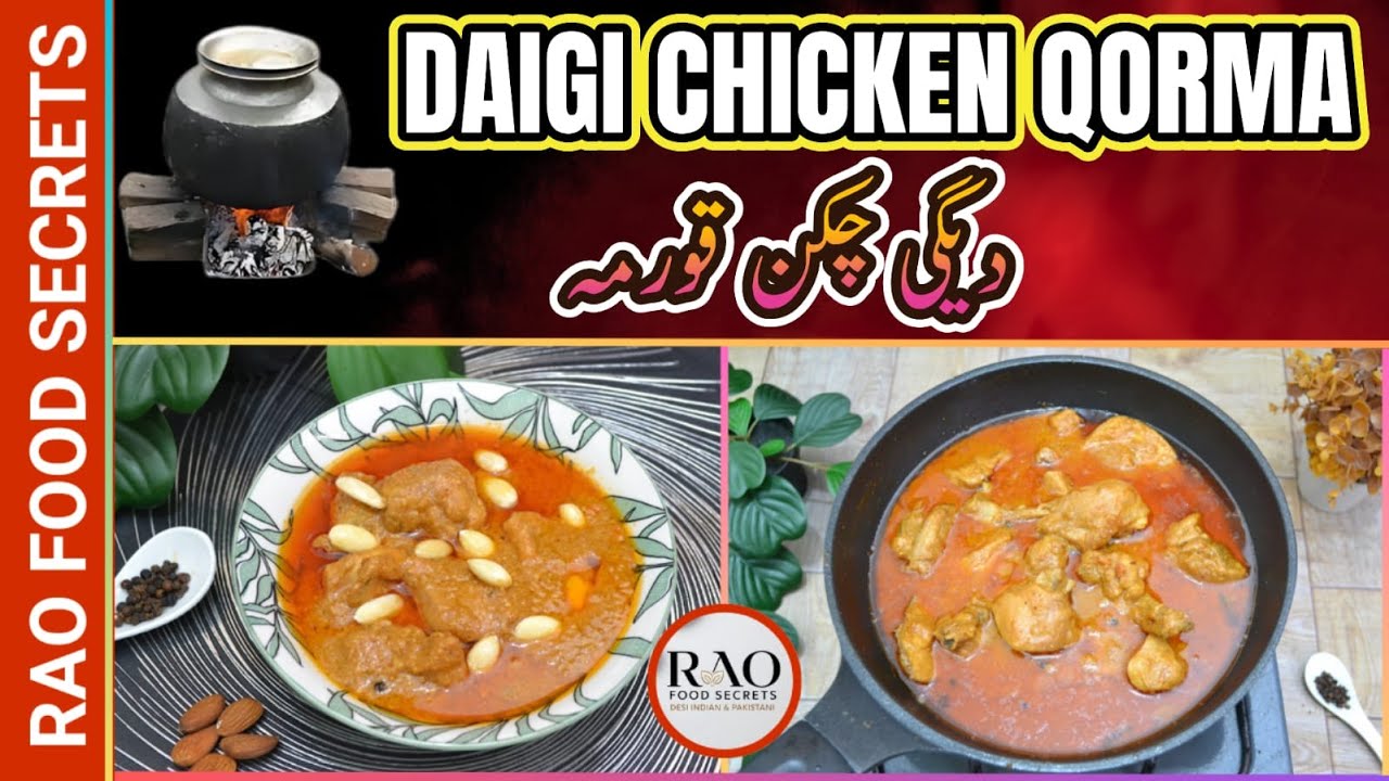 How to Make Delicious Chicken Daigi Qorma at Home by Rao Food Secrets ...