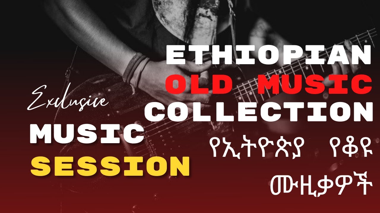 የ90ዎችሁ ሙዚቃዎች Helen melese 1982 Old Non stop music collection Ethiopian ...