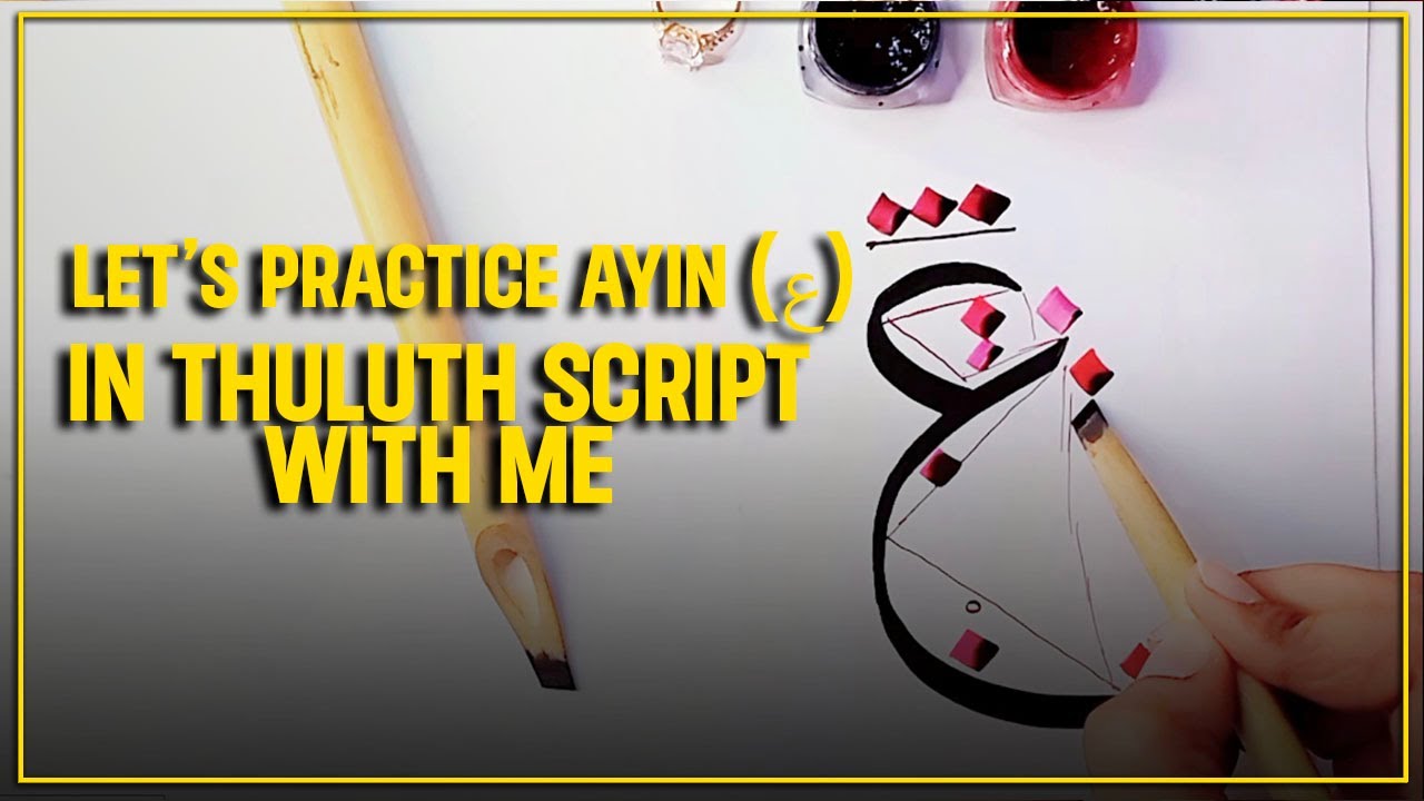 How to write Ayin (ع) in Arabic Calligraphy | Script Thuluth (Lesson 10 ...