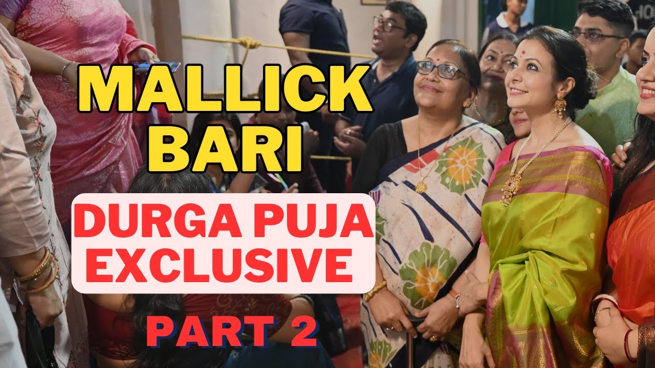 Koel Mallick Durga Puja I Mallick Bari Durga Puja I Exclusive video P 2 ...
